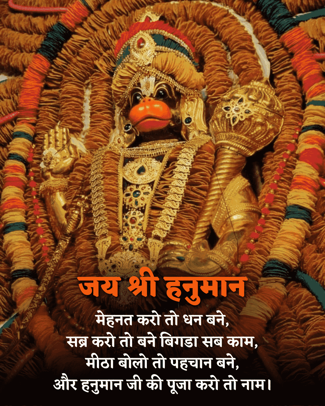 50 Hanuman Ji Quotes in Hindi: हनुमान जी कोट्स हिंदी में फोटो के साथ ...